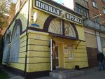 Pivnaya kruzhka (Gagarina Street No:11), bira dükkanı  Kaluga'dan