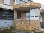 Chocolate (Bratev Kashirinykh Street No:136), pasta, şekerleme ve tatlı  Çeliabinsk'ten