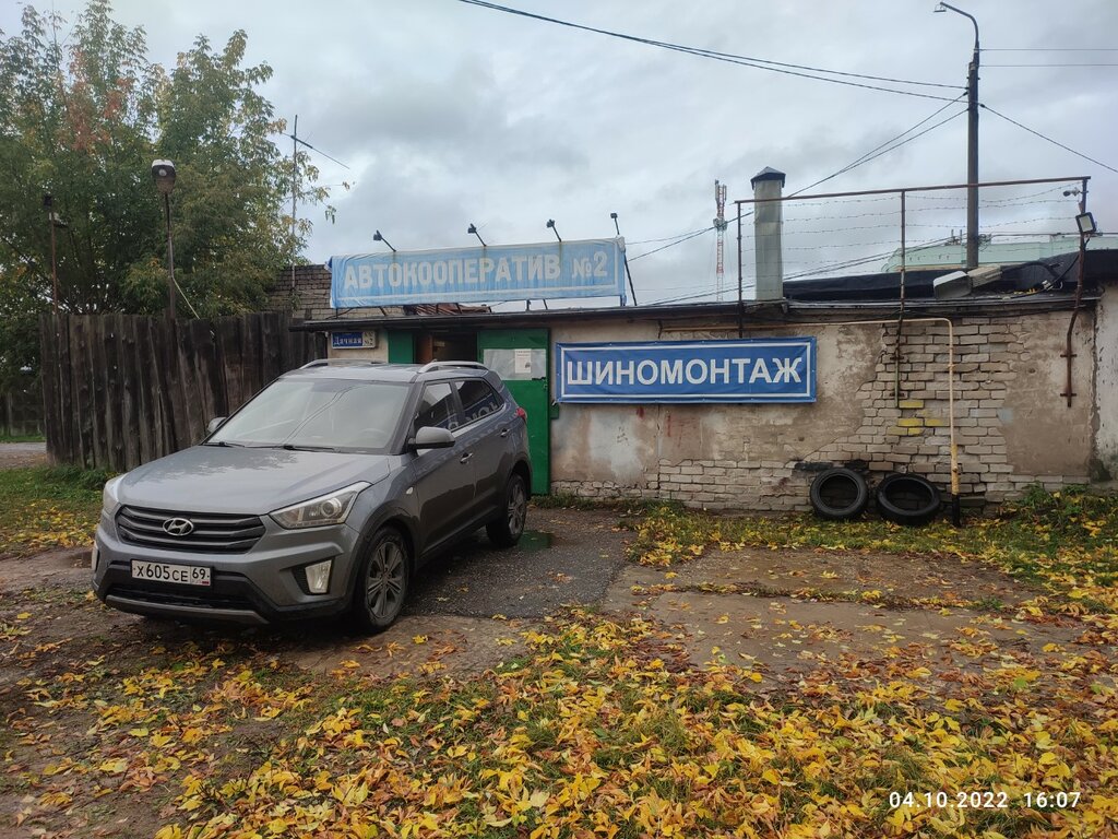 Oto lastik tamiri Шиномонтаж, Tver, foto