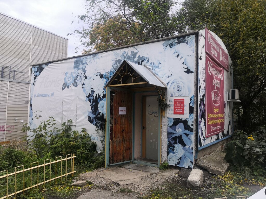 Çiçekçiler Mozart, Ulyanovsk, foto