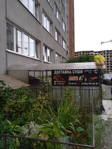 Yokoso sushi (Tikhoretskaya ulitsa No:16А), hazır yemek teslim servisleri  Kaliningrad'dan