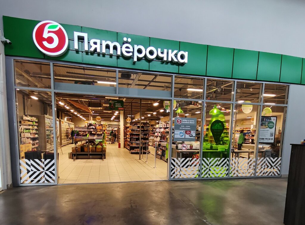 Süpermarket Pyatyorochka, Volgograd, foto