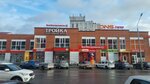 Тройка (Nikolskiy Avenue No:60, Arkhangelsk), alışveriş merkezleri  Arhangelsk'ten