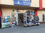 Янтарь (Generala Chelnokova Street No:11А), hediyelik eşya mağazaları  Kaliningrad'dan