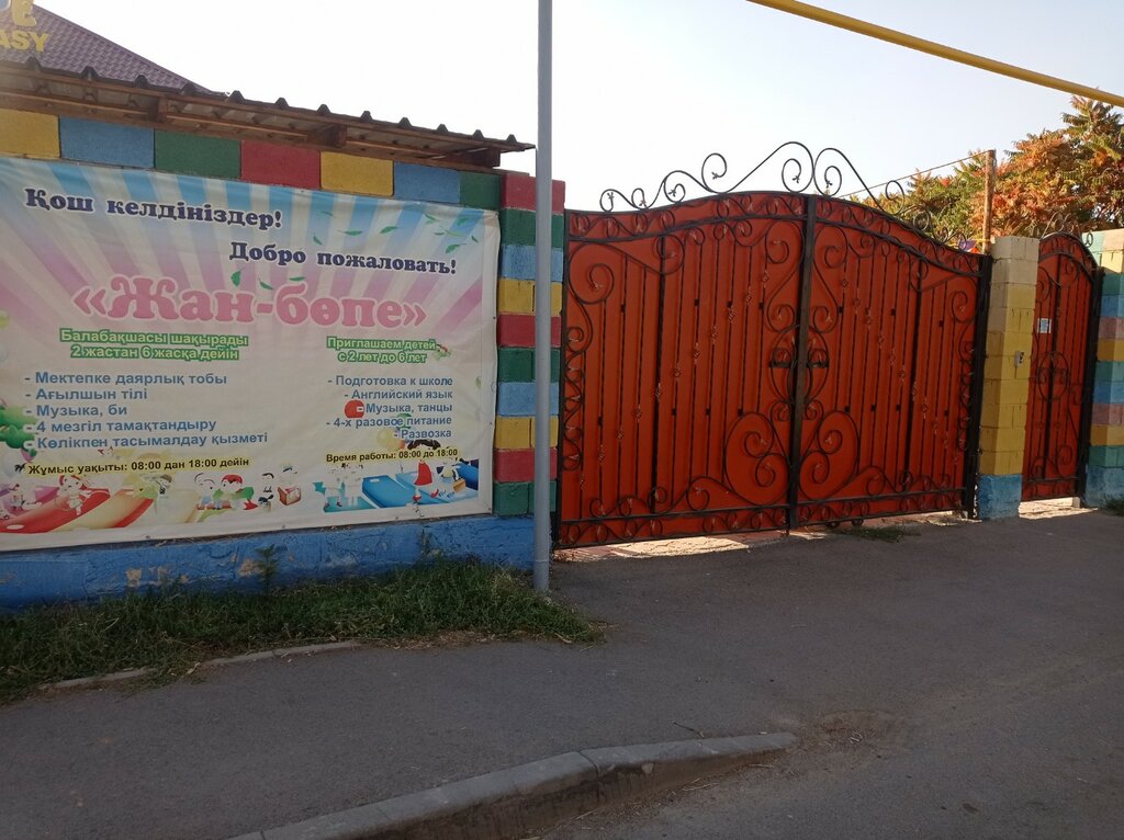 Anaokulları Jean-bop, Almatı, foto
