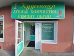 Кудесница (Glavnaya Street No:56, derevnya Novoye Devyatkino), dikiş ve örgü makinaları  Saint‑Petersburg ve Leningradskaya oblastından