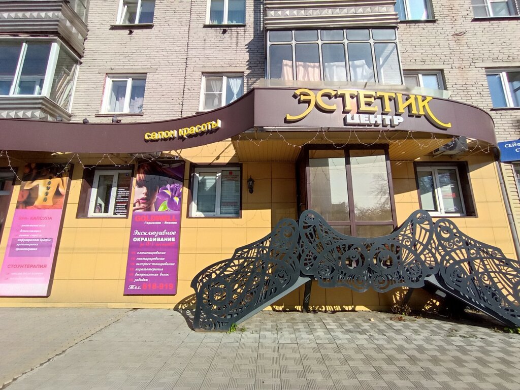 Güzellik salonu Estetik Tsentr, Barnaul, foto
