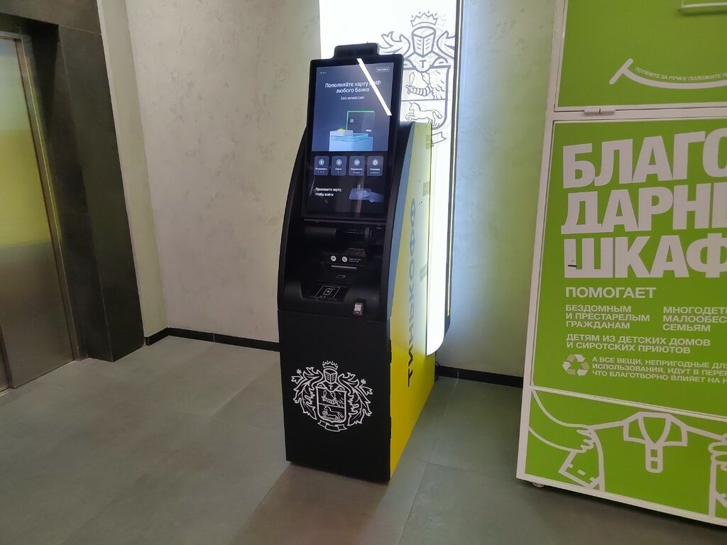 ATM'ler Т-Банк, Moskova, foto