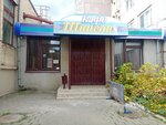 Shanson (Gaja Street No:11), düğün, toplantı salonu  Grodno'dan