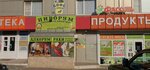 Кофе с собой (Michurinskaya Street No:50), al götür kahve  Rostov‑na‑Donu'dan