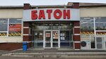 Почта России (Govorova Street No:55, Energetiki Microdistrict), parsel otomatı  Krasnoyarsk'tan