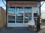 Одноразовая посуда (Halturina Street No:37/18), tek kullanımlık mutfak gereçleri  Yekaterinburg'dan