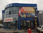 МаслоФильтр (Malinovskogo Street No:35А), yağlama ürünleri  Rostov‑na‑Donu'dan
