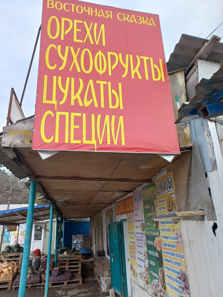 Manavlar Овощи и фрукты, Mihaylovka, foto