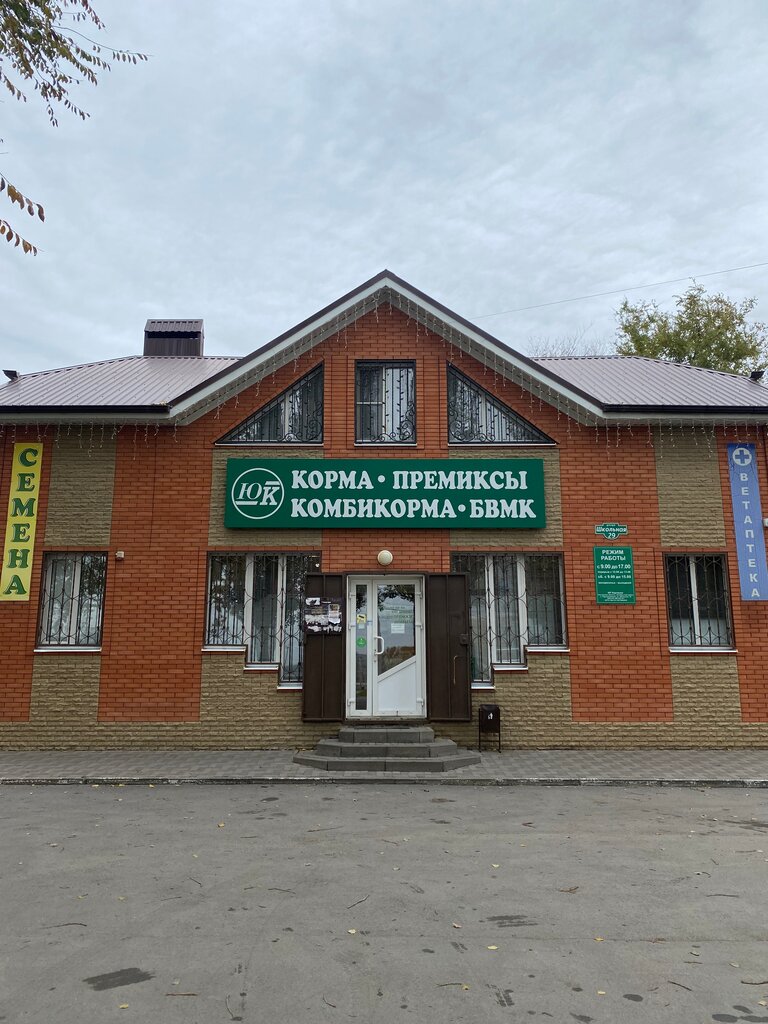 Yem ve yem katkı maddeleri Корма и Премиксы, Rostovskaya oblastı, foto