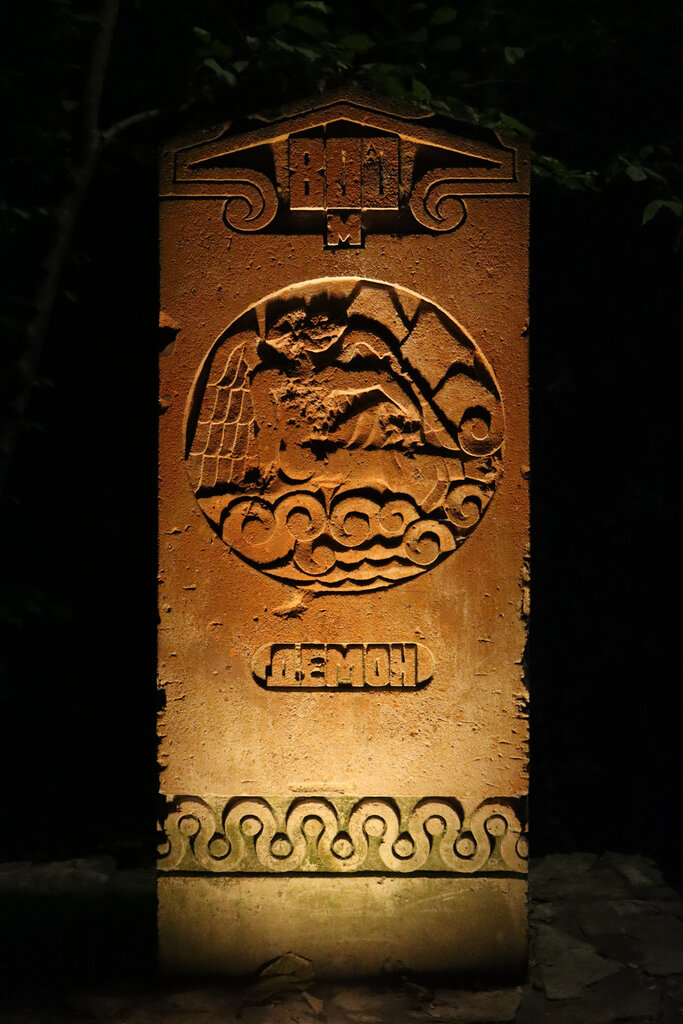 Dekorasyon ve süsleme, onur panosu 800 м. Демон, Zheleznovodsk, foto