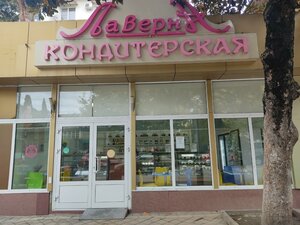 Laverna (Molokova Street No:12), pasta, şekerleme ve tatlı  Soçi'den