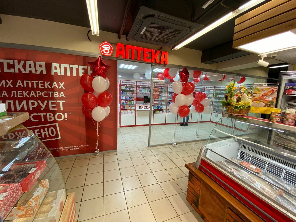 Eczaneler Sovetskaya Apteka, Moskova, foto