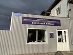 Восточный филиал КрасЭКо (Vysokaya ulitsa No:10/1), enerji firmaları  Kansk'tan