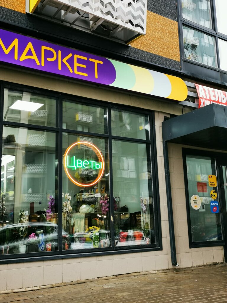 Çiçekçiler Корица, Moskova, foto