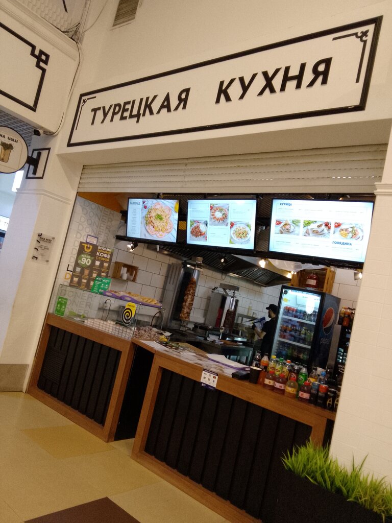 Kafe Турецкая кухня, Moskova, foto