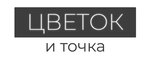 Cvetok i tochka (Serova Street No:97), çiçekçiler  Stavropol'dan