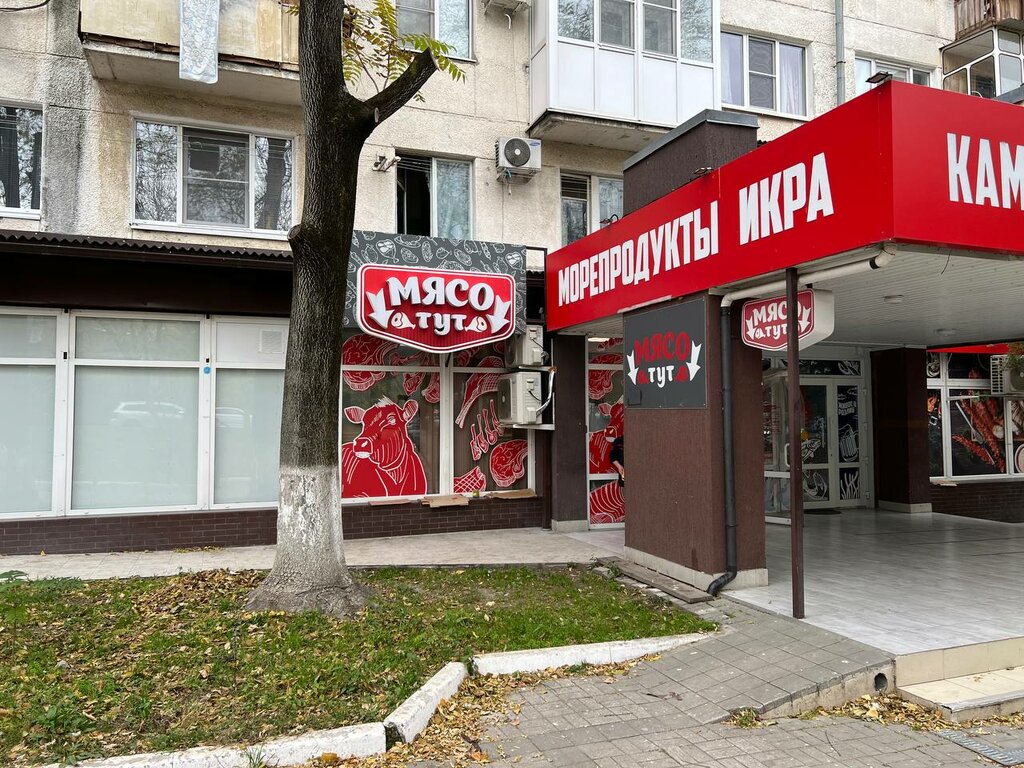 Kasap, şarküteri Мясо Тут, Novorossiysk, foto