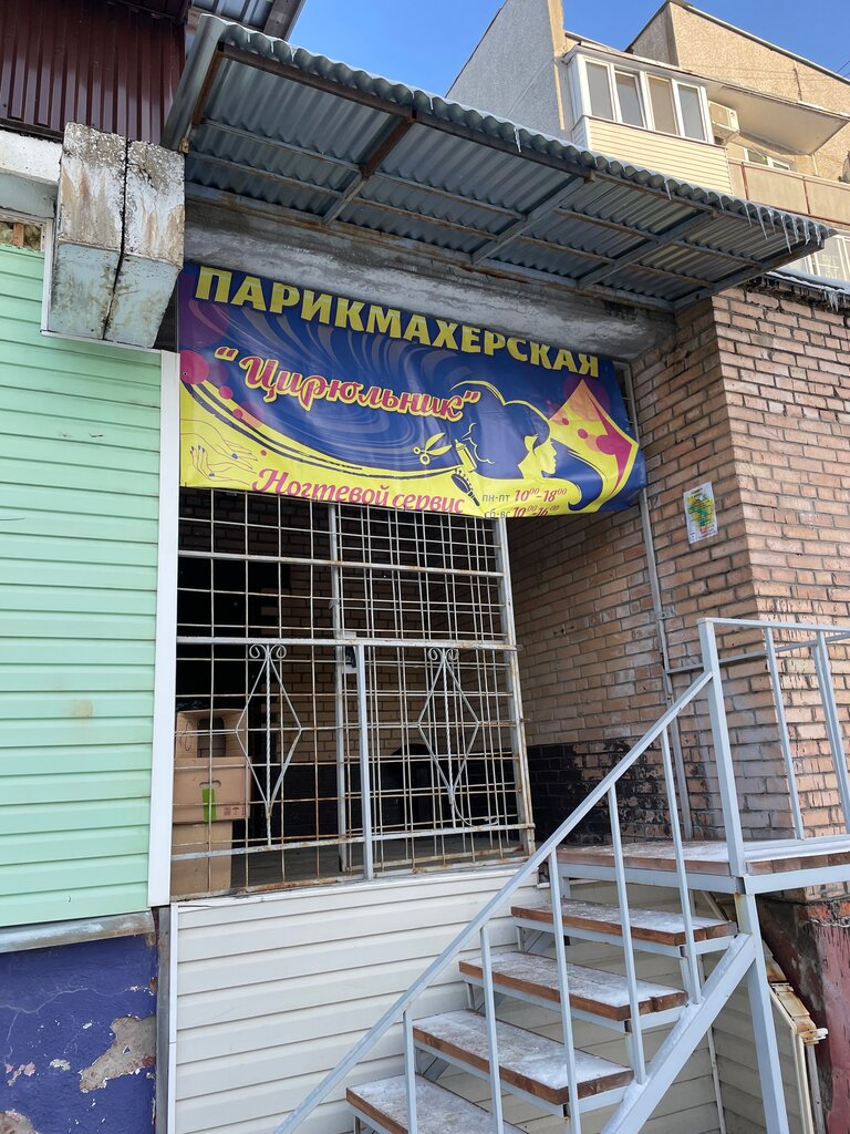 Kuaförler Парикмахерская, Moskova ve Moskovskaya oblastı, foto