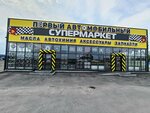 ИП Парфинюк Н. П. (Torgovy prospekt No:1/1, khutor Leninakan), balık ve deniz ürünleri  Rostovskaya oblastından