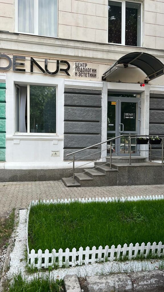 Podoloji Podology and aesthetics center Denur, Ufa, foto