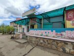 Разгуляй (Instrumentalnaya ulitsa No:7А, Chita), market  Çita'dan