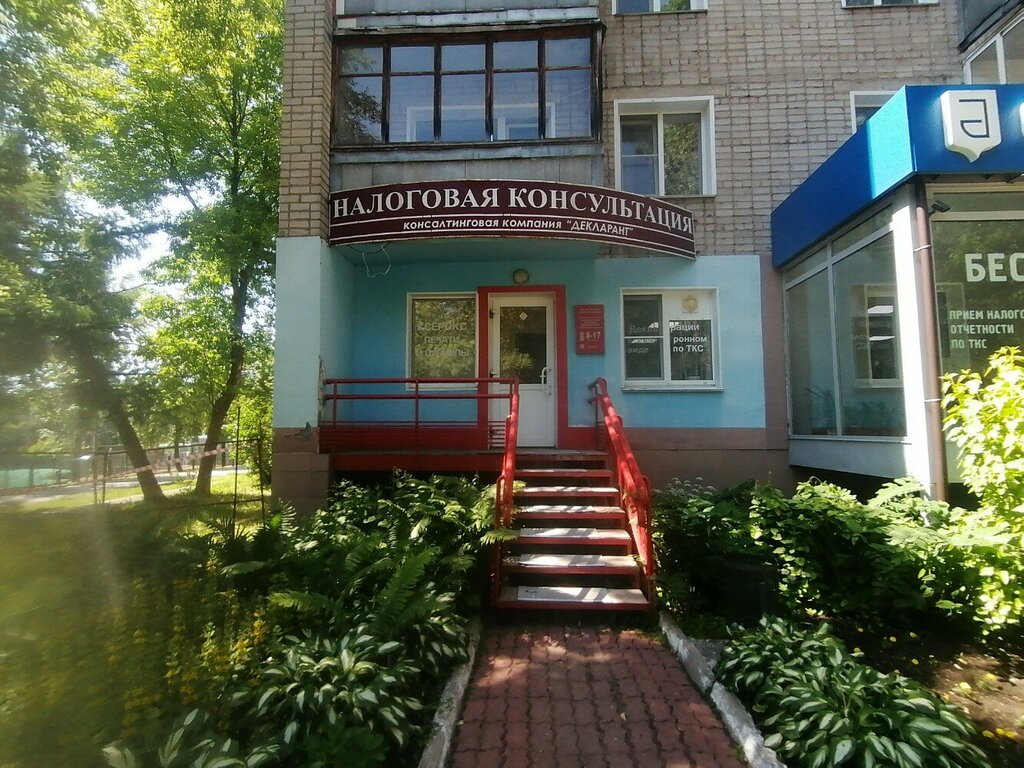 Mali müşavir Deklarant, Kirov, foto