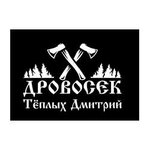 Drovosek (proyezd Gornistov No:15Г), yazlık ev inşaatı  Yekaterinburg'dan