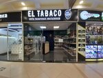 El Tabaco (Profsoyuznaya Street No:129А), tütün, sigara mağazaları  Moskova'dan
