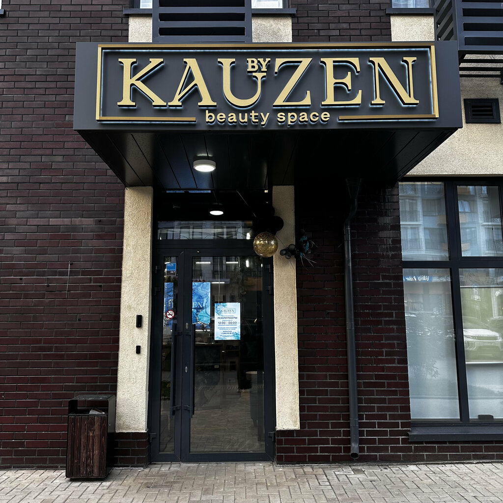 Güzellik salonu By Kauzen, Moskova, foto