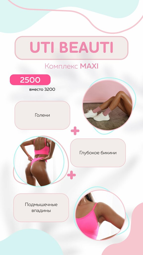 Güzellik salonu Uti beauti, Saratov, foto