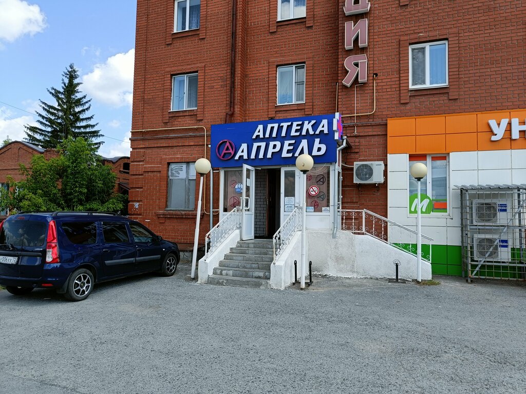 Eczaneler April, İşim, foto