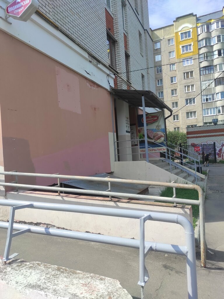Market Владимирский стандарт, Vladimir, foto