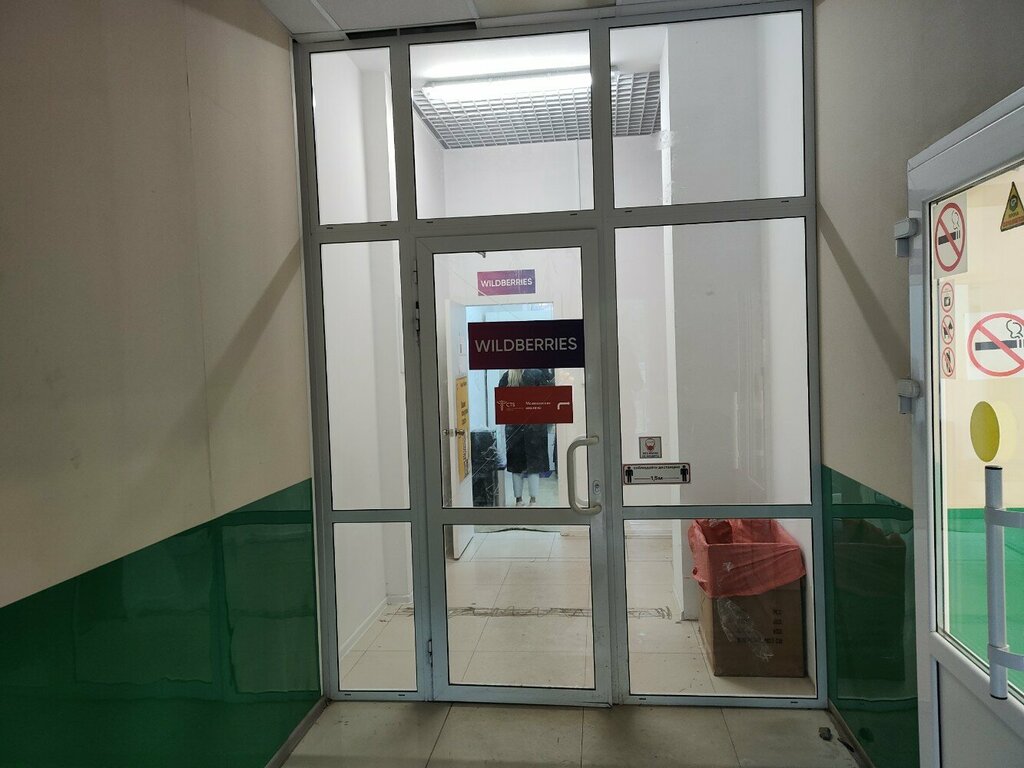 Teslimat noktası Цайняо, Moskova, foto