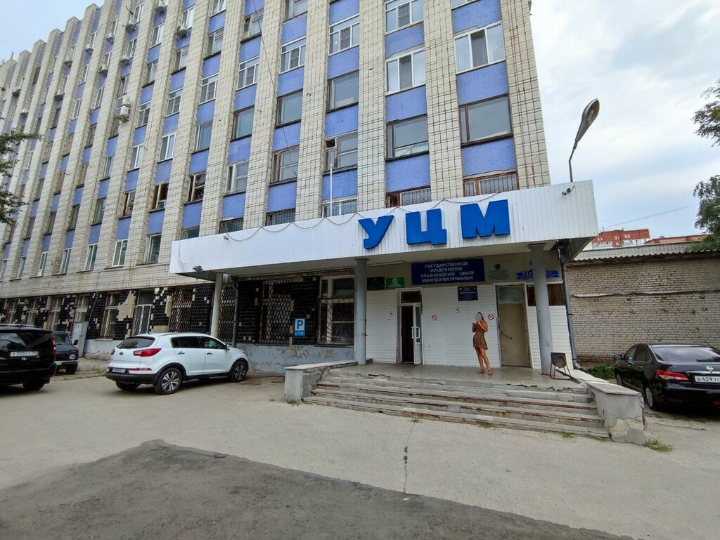 Devlet denetim organları Россельхознадзор, отдел государственного ветеринарного надзора, Ulyanovsk, foto