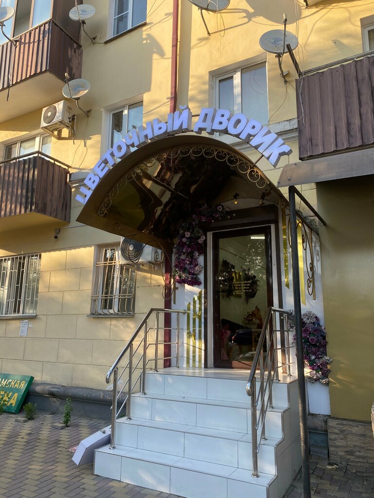 Çiçekçiler Aymadi, Grozni, foto