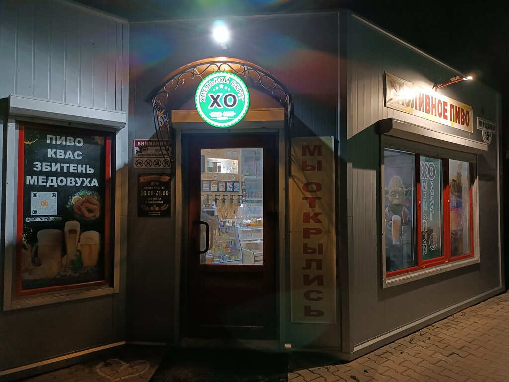 Bira dükkanı Хмельной округ, Salihorsk, foto