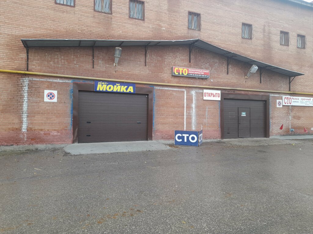 Oto yıkama Avtomoyka Faraon, Tolyatti (Togliatti), foto