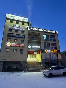 Food Boom (Dezhnyova Street No:57), pizzacılar  Yakutsk'tan