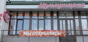Kommunarka (Bresckaja vulica No:93), pasta, şekerleme ve tatlı  Pinsk'ten