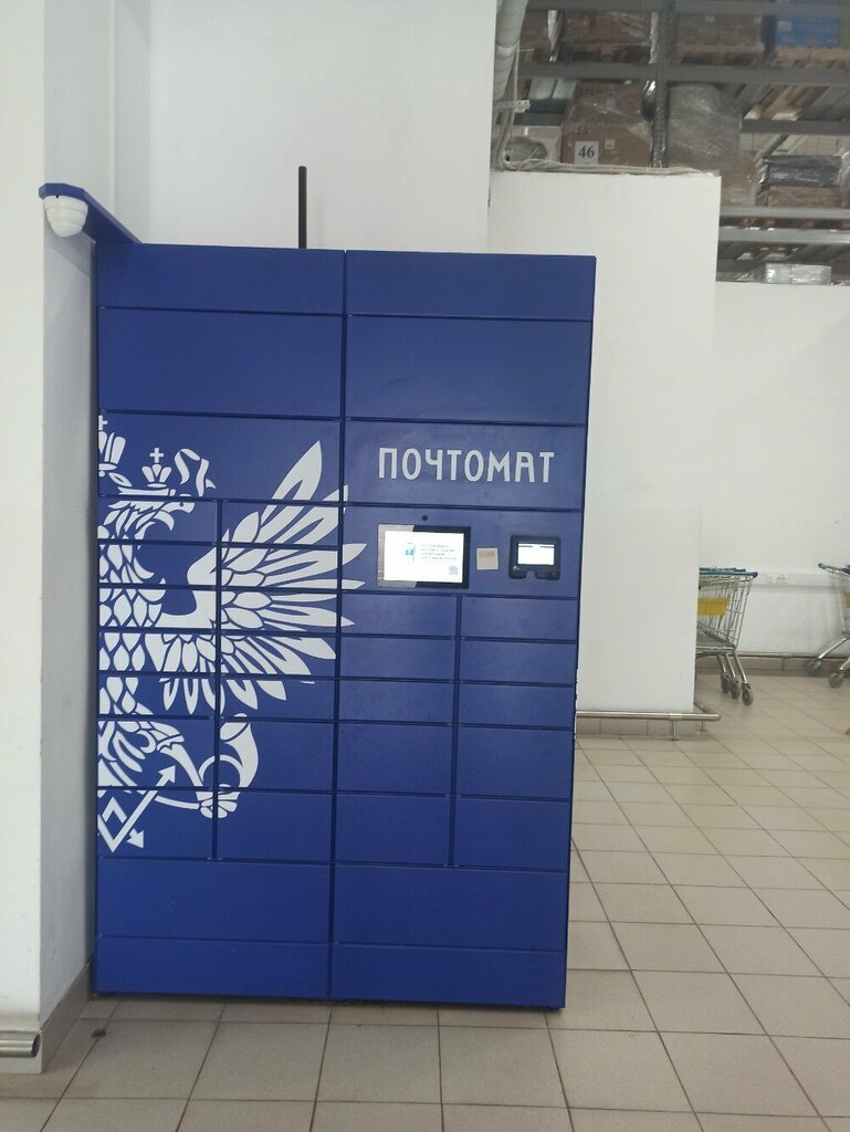 Parsel otomatı Почта России, почтомат, Orenburg, foto