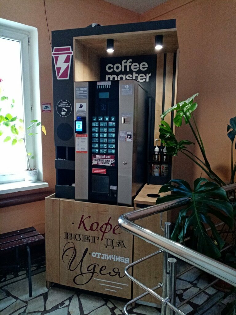 Kahve otomatı Coffee master, Ufa, foto