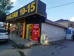 Nə Alsan 10 Azn (Sakit Qocayev Street No:113), ucuzluk mağazası  Bakü'den