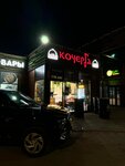 Kocherga (Монастырское шоссе No:3Г), hazır yemek teslim servisleri  Sevastopol'dan
