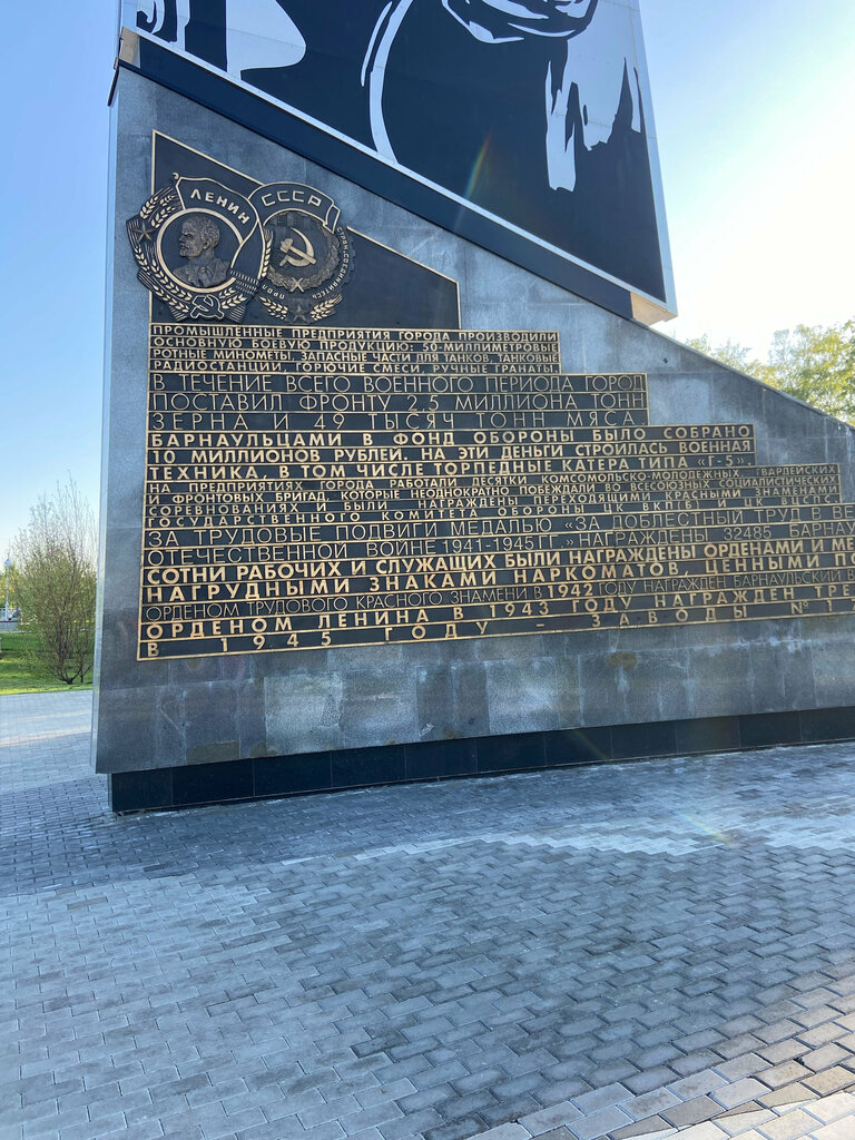 Anıt, heykel City of Labor Valor Stele, Barnaul, foto
